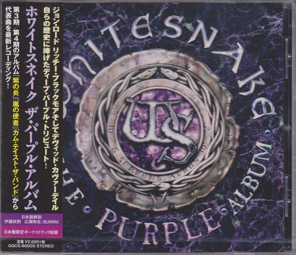 REVIEW: Whitesnake – The Purple Album (2015 Japanese & deluxe editions ...